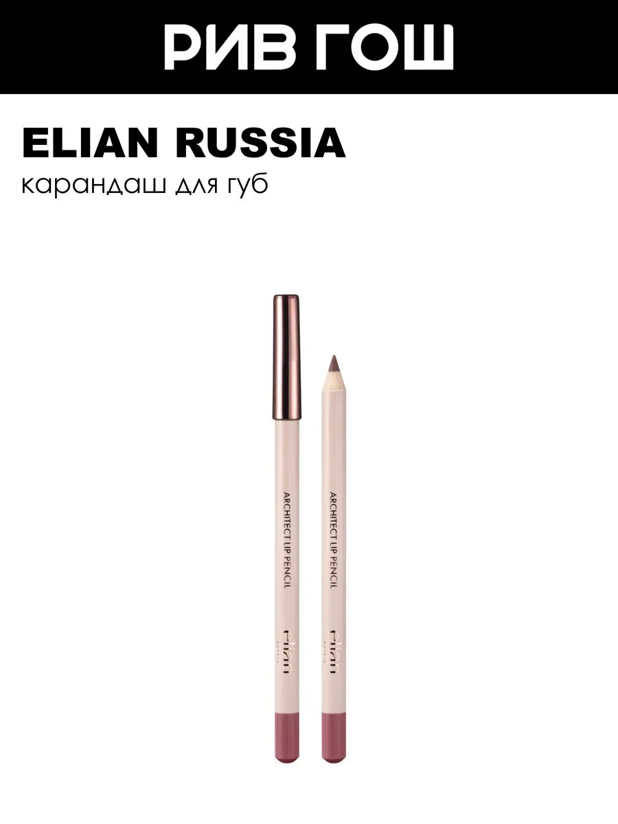 Карандаш для губ 1 г 04 Cold Nights