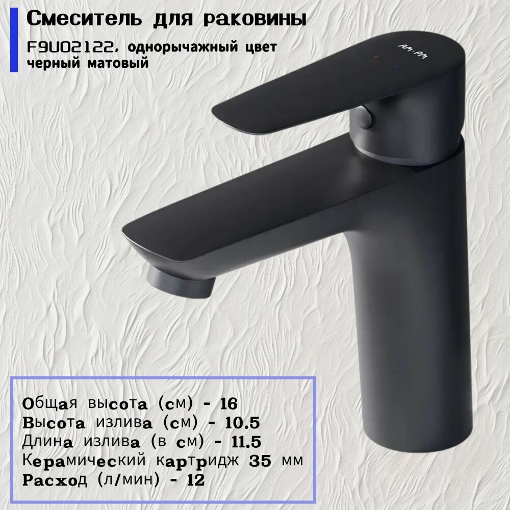 Смеситель для раковины AM.PM Drive F9U02122 однорычажный цвет черный матовый