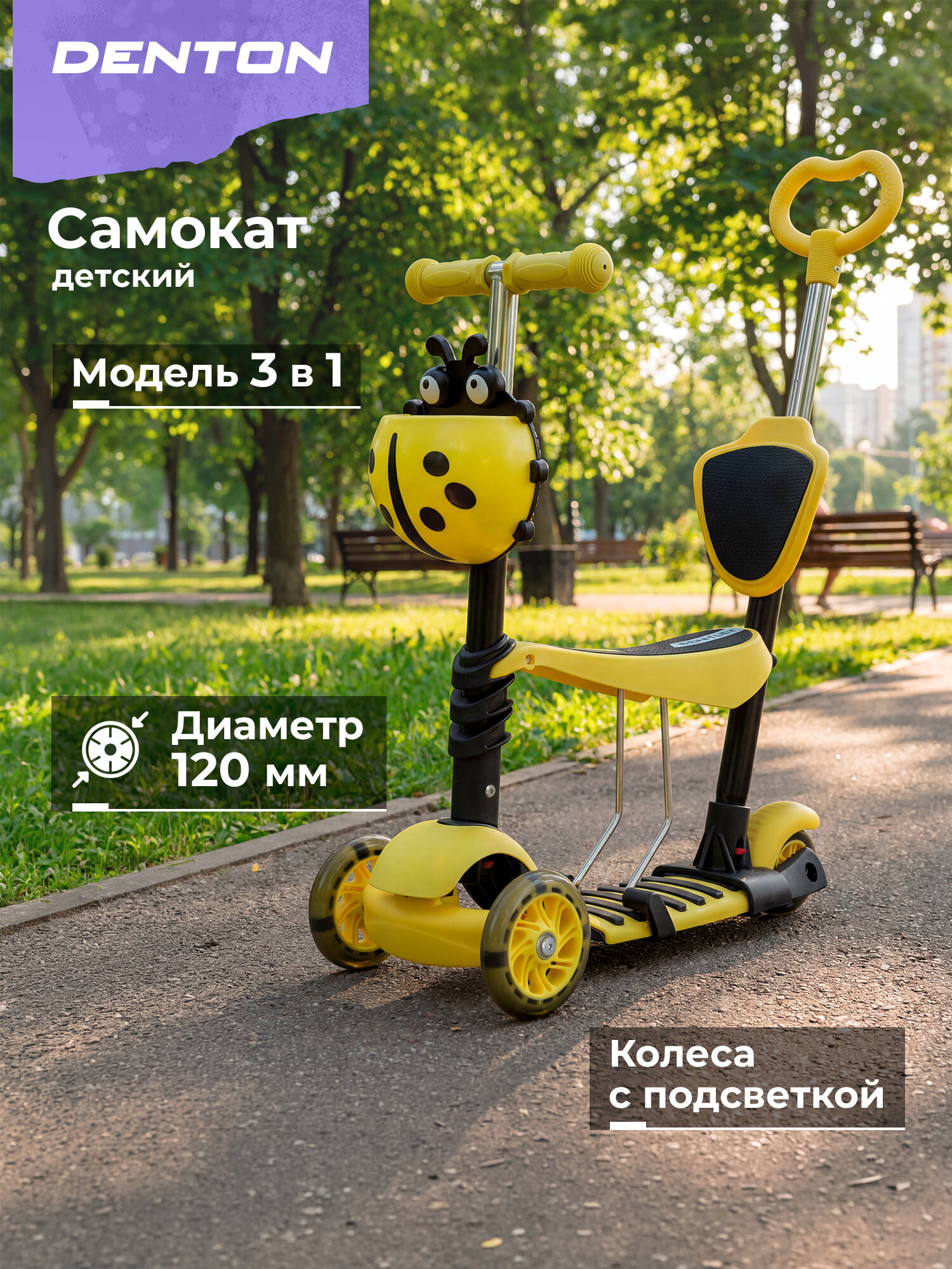 140709-BO one size Самокат детск. Kids' scooter черный/желтый р. one size