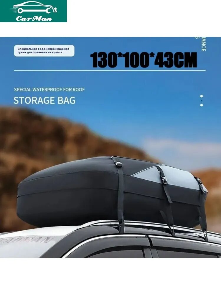 Багажный бокс, Прямоугольная поперечина, 130 см