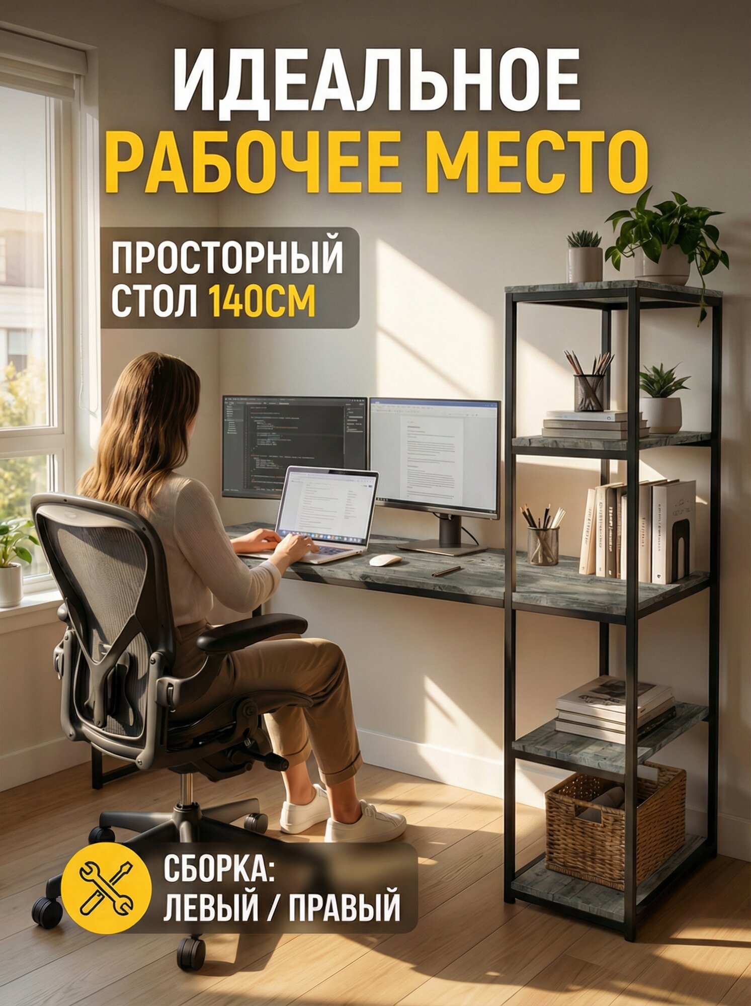 Стол письменный с полками EDWARD, серый, компьютерный для школьника, офиса, рабочий гростат 140х60х75 см.