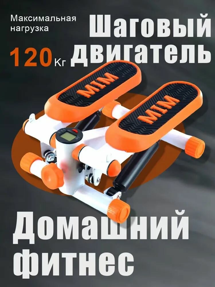Степпер тренажер для дома с эспандерами для похудения / Тренажер для ног, ягодиц и рук