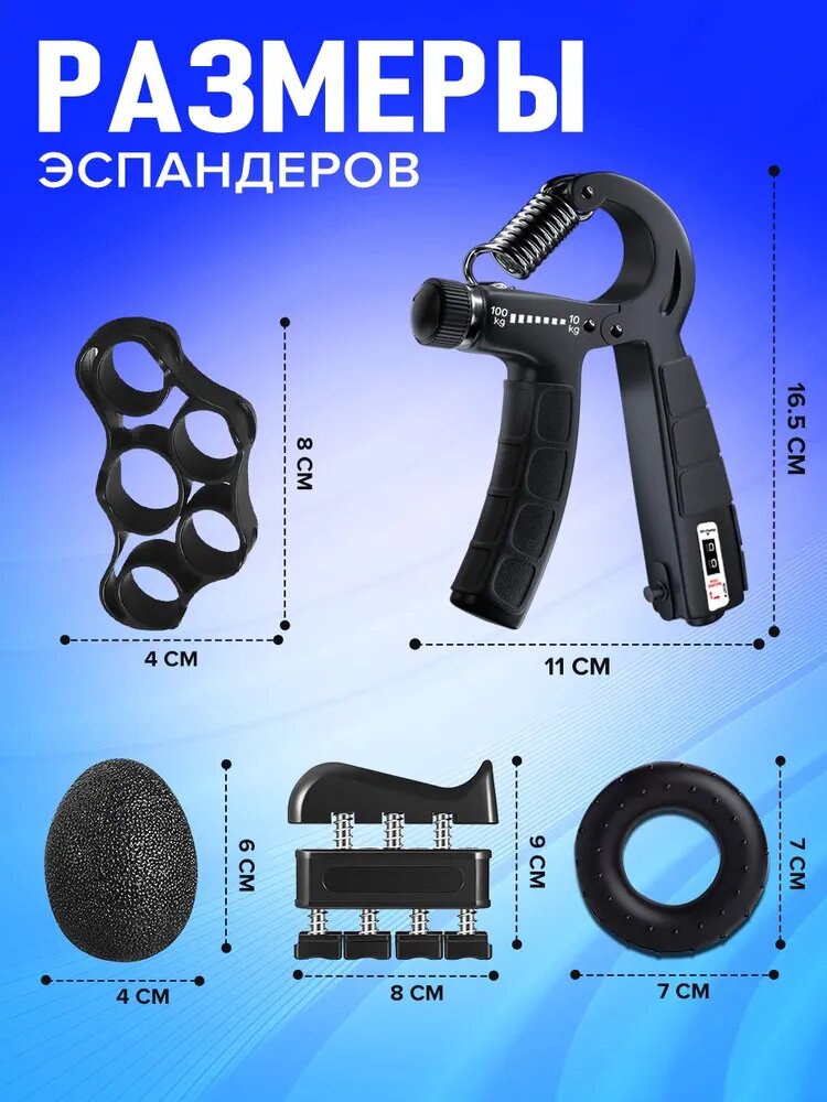Эспандер , 5 шт, 100 кг