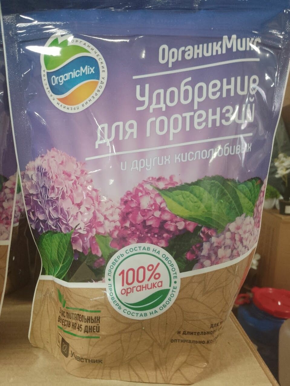 Удобрение органик микс 850 гр для гортензий