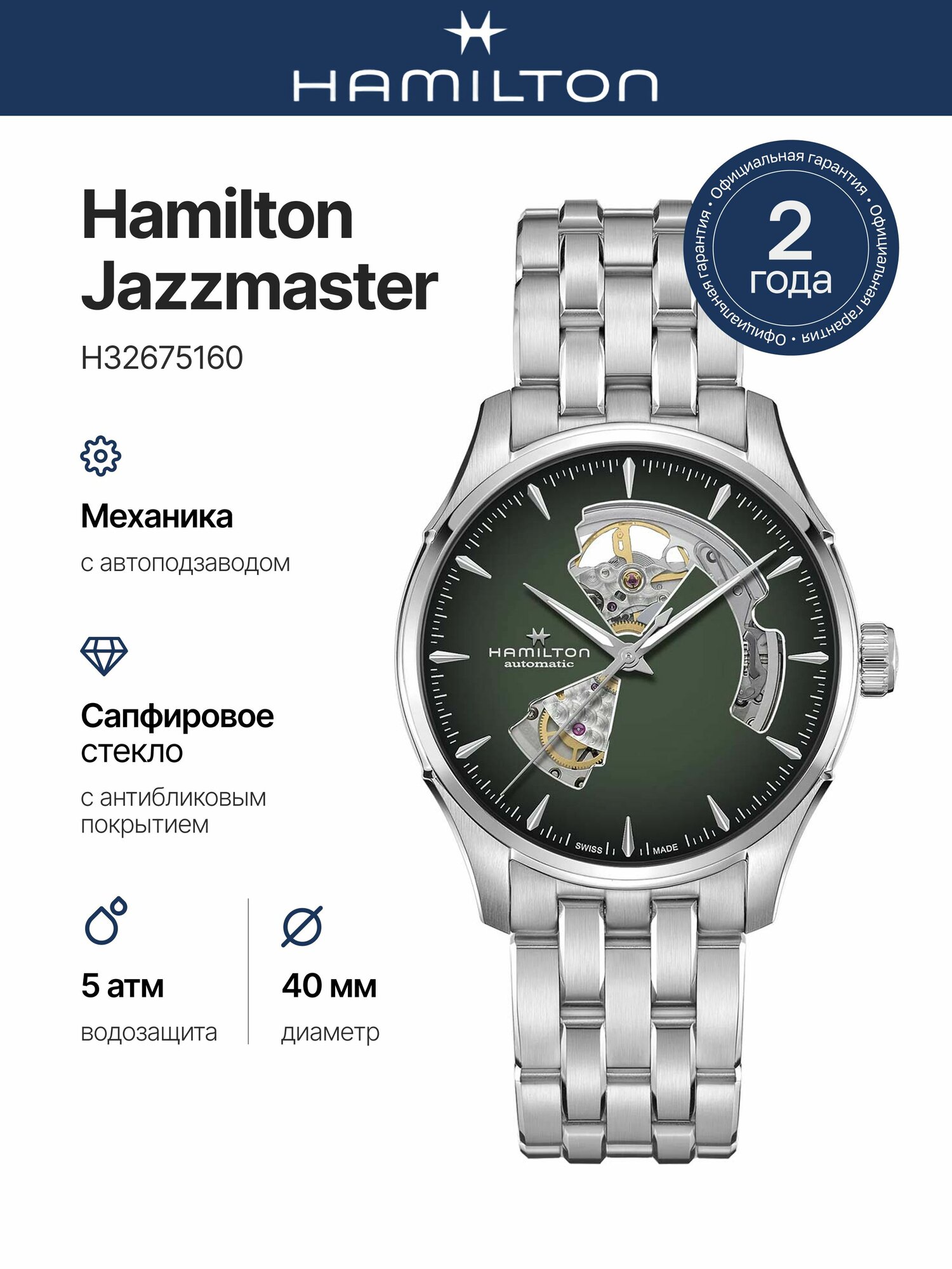 Наручные часы