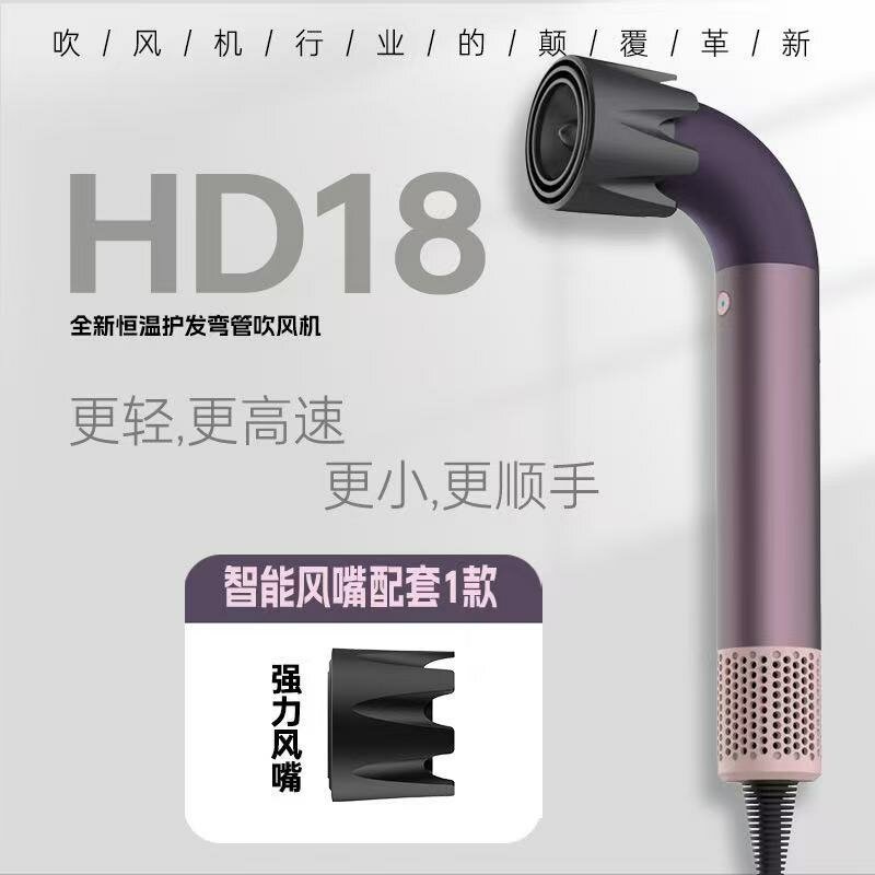 Китайский стандартный фен с изогнутой насадкой Huaqiangbei, портативный для путешествий, для ухода за волосами, быстросохнущий, бытовой фен с отрицательными ионами.