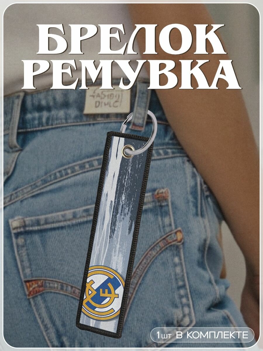 Брелок 0_ok.rilART