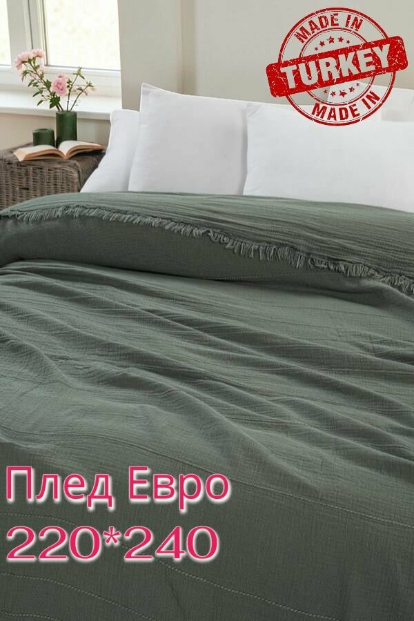 Плед Karven хлопок евро 220*240 PL029 IZGI v7/Yesil