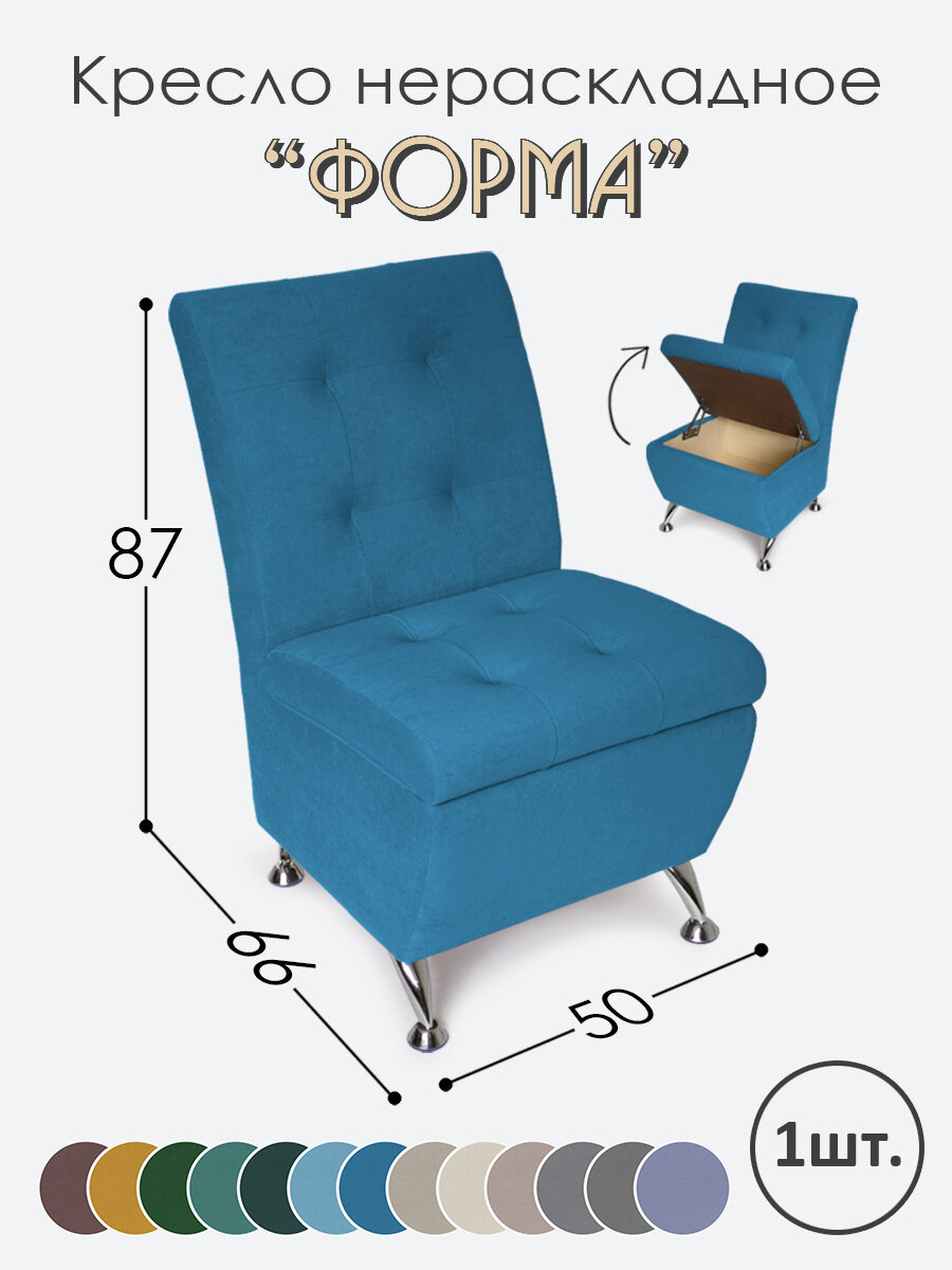 Кресло с ящиком Студия-Ф - Форма. 50х66х87 см, с декоративной прошивкой, без подлокотников, велюр Dream Denim