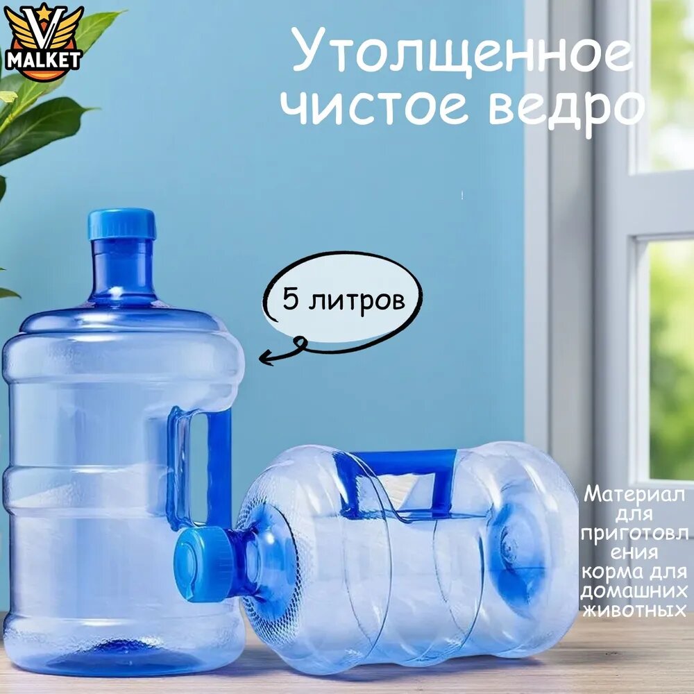 Бочонок, многоразовая бутылка с ручкой (5 литров)
