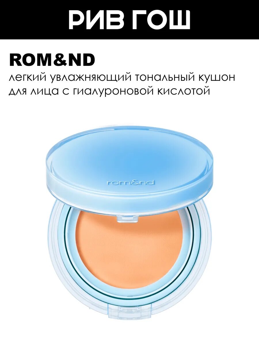 Кушон увлажняющий SPF 30, 20 г, 05 Sand 25