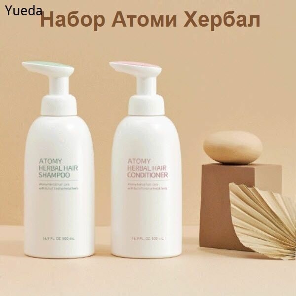 ATOMY Косметический набор для волос