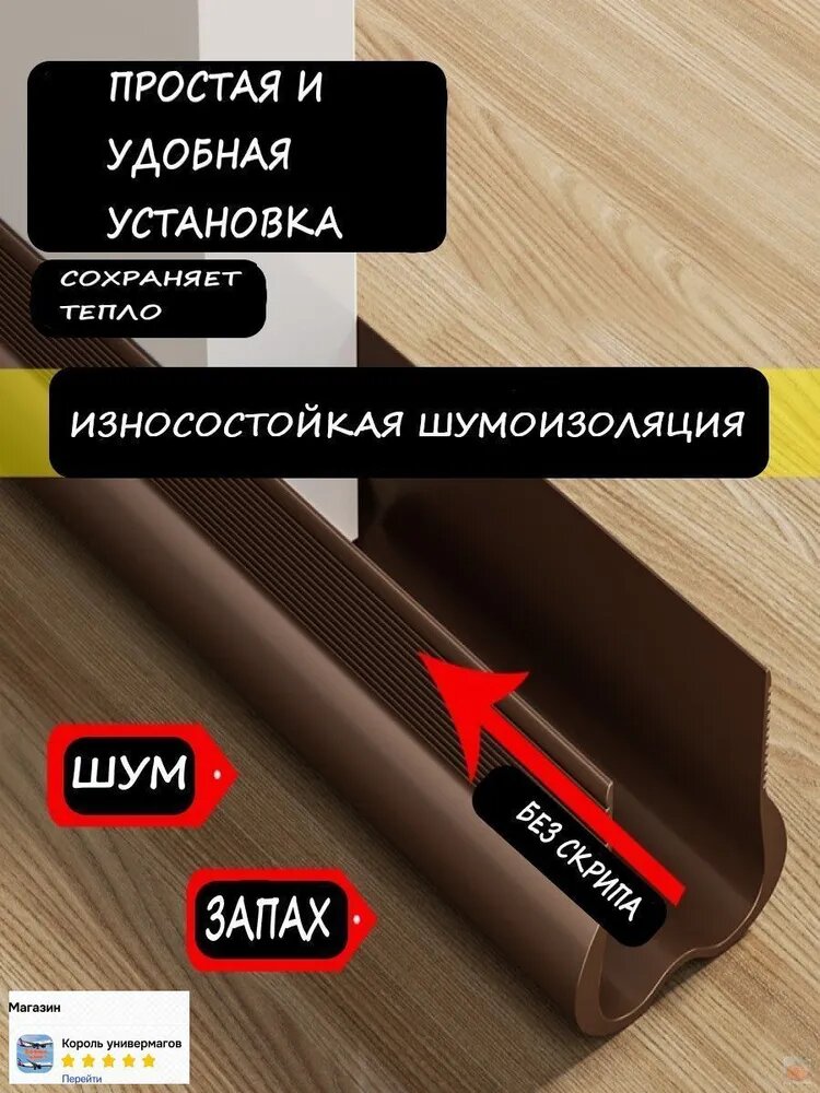 Силиконовый уплотнитель для дверей 920 мм, самоклеящийся, белый — фото 1