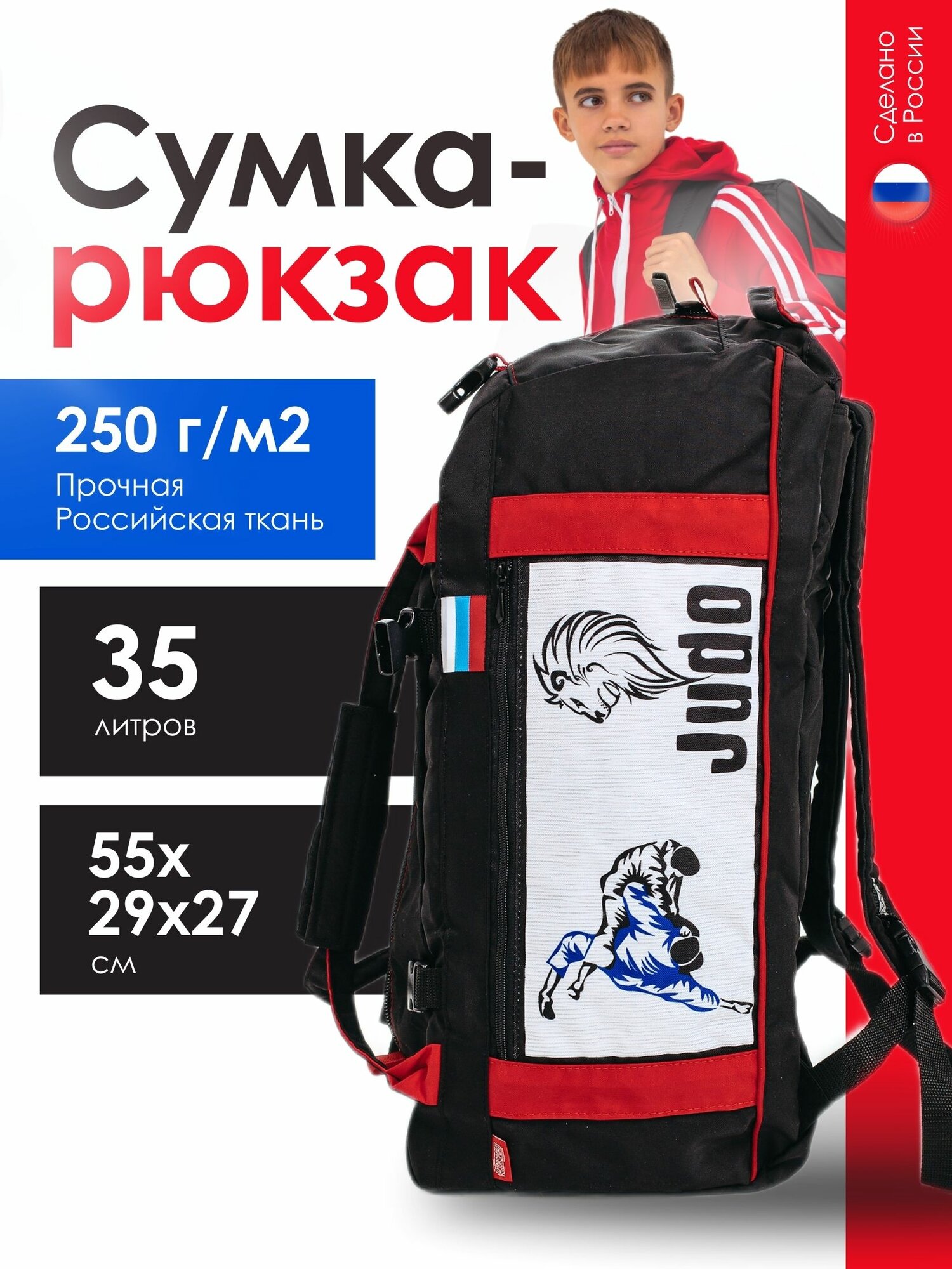 Сумка-рюкзак 