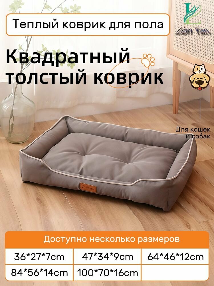 Кровать для домашних животных