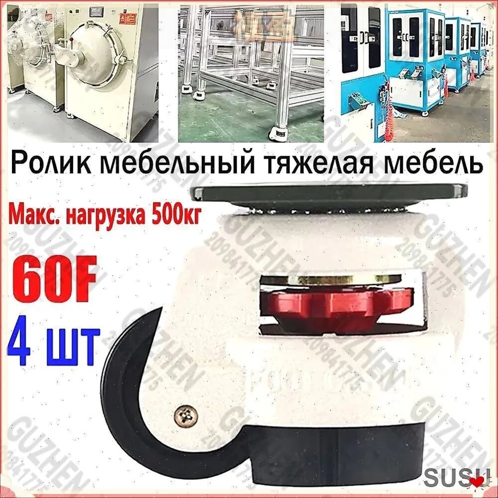Мебельное колесо, 60 мм, 4 шт, для тяжелой мебели, максимальная нагрузка 500 кг, поворотные со стопором