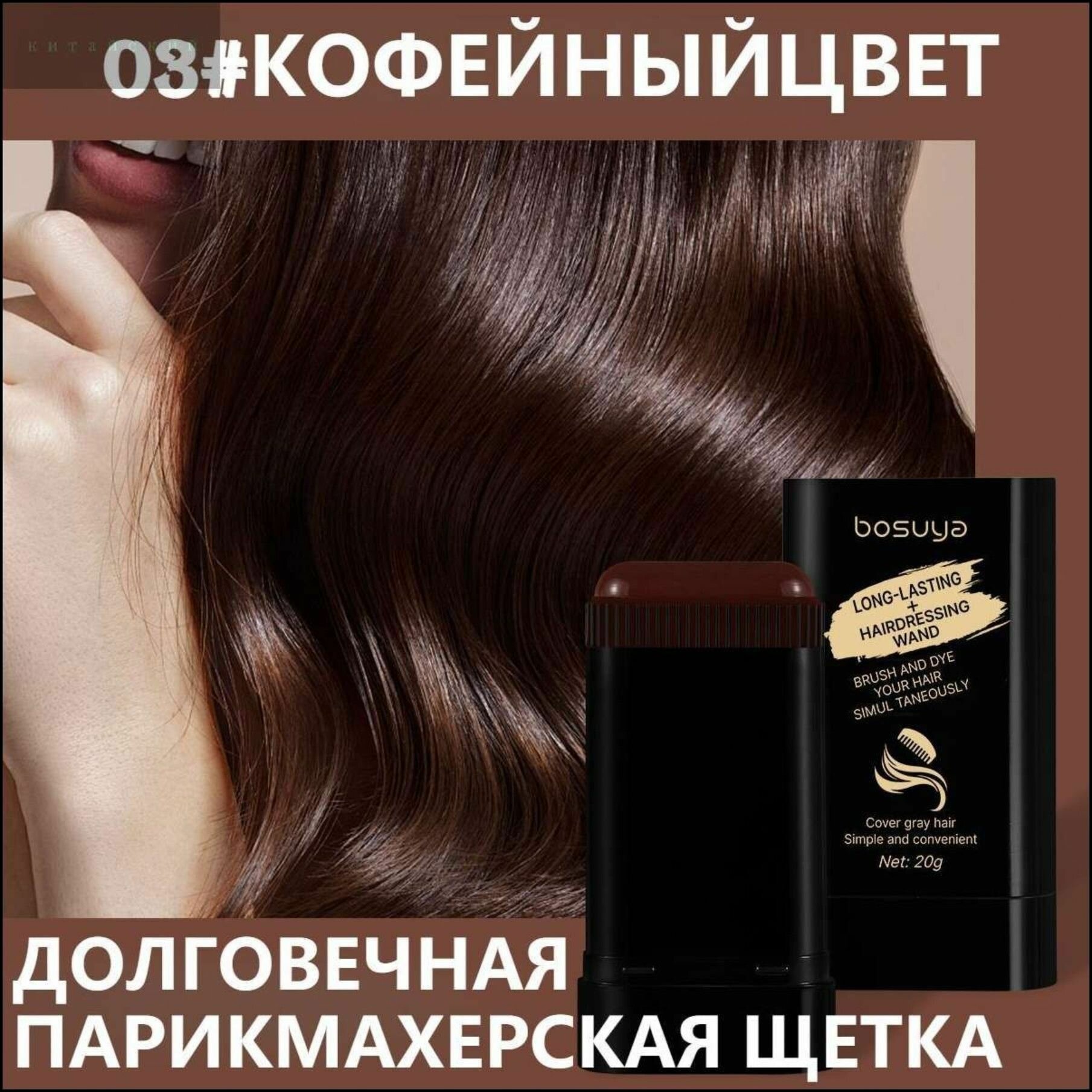 Карандаш для окрашивания волос, корректор седины, с расческой