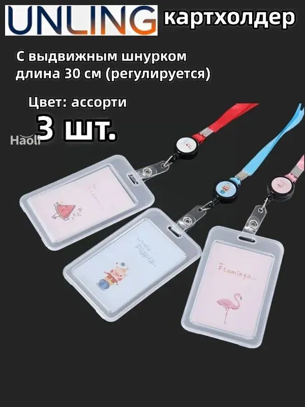 RFID-защита