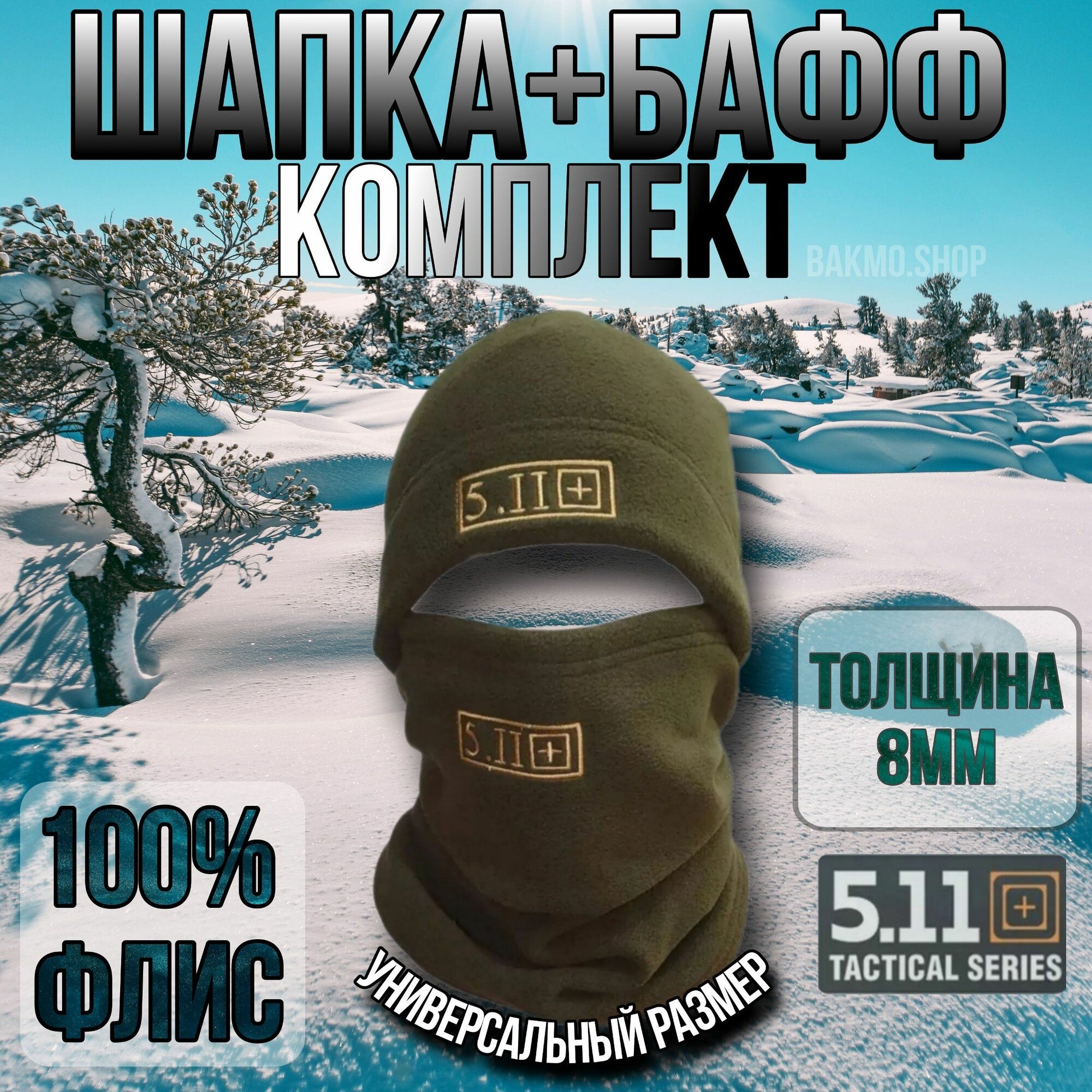 Шапка для рыбалки и охоты