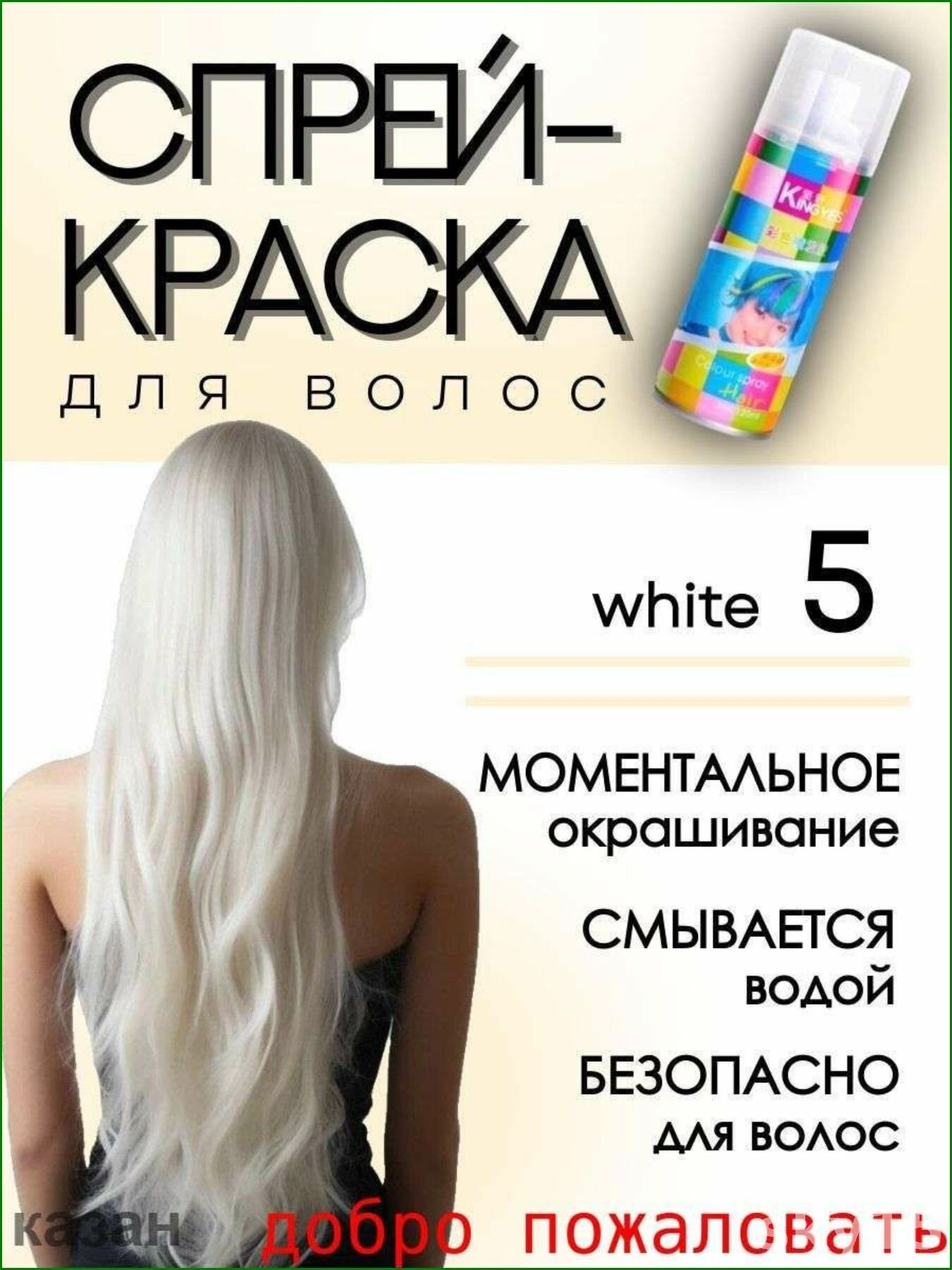 Краска для волос