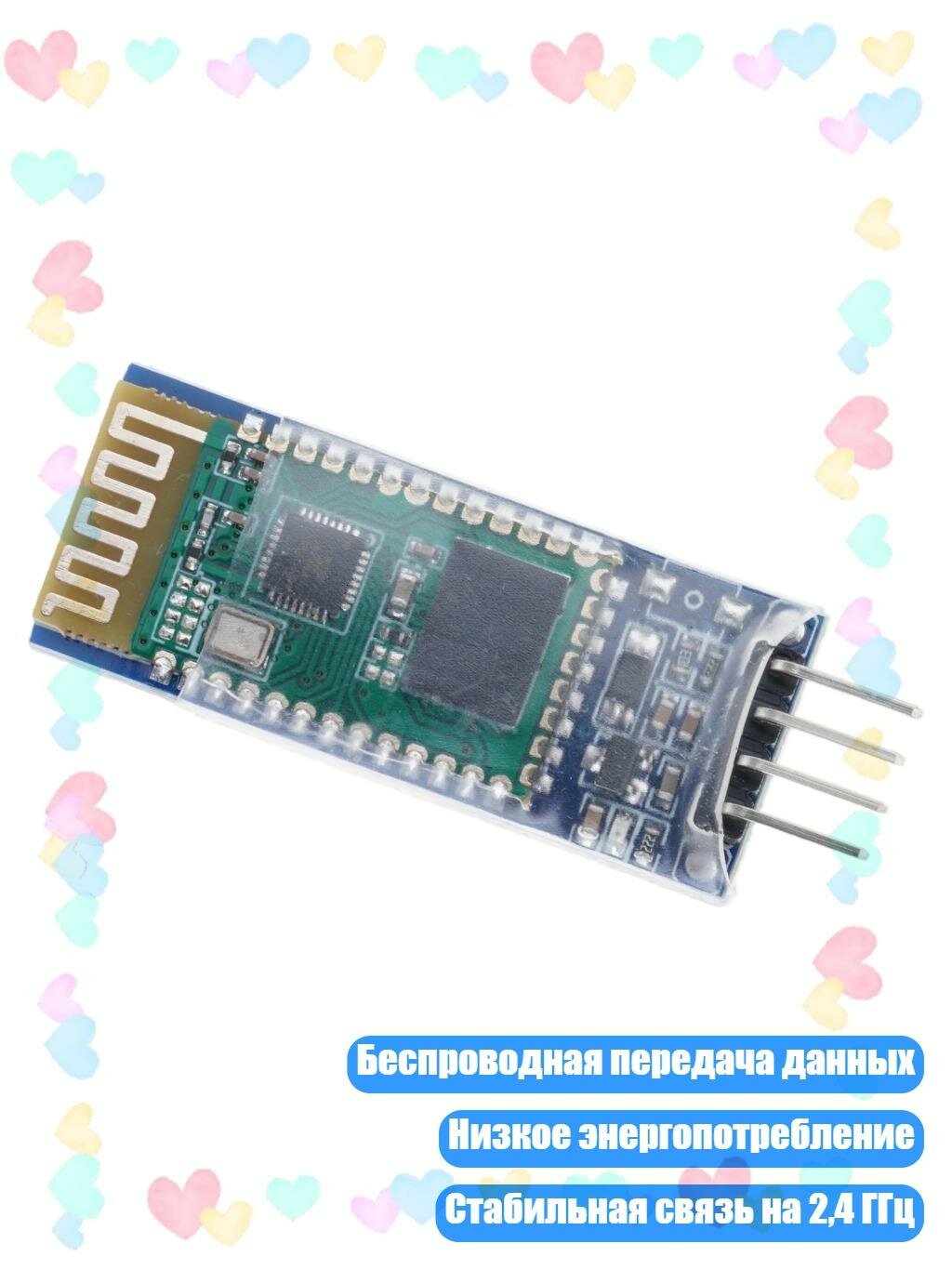 Беспроводной Bluetooth-модуль для встраиваемых систем, Совместимая версия - HC 05