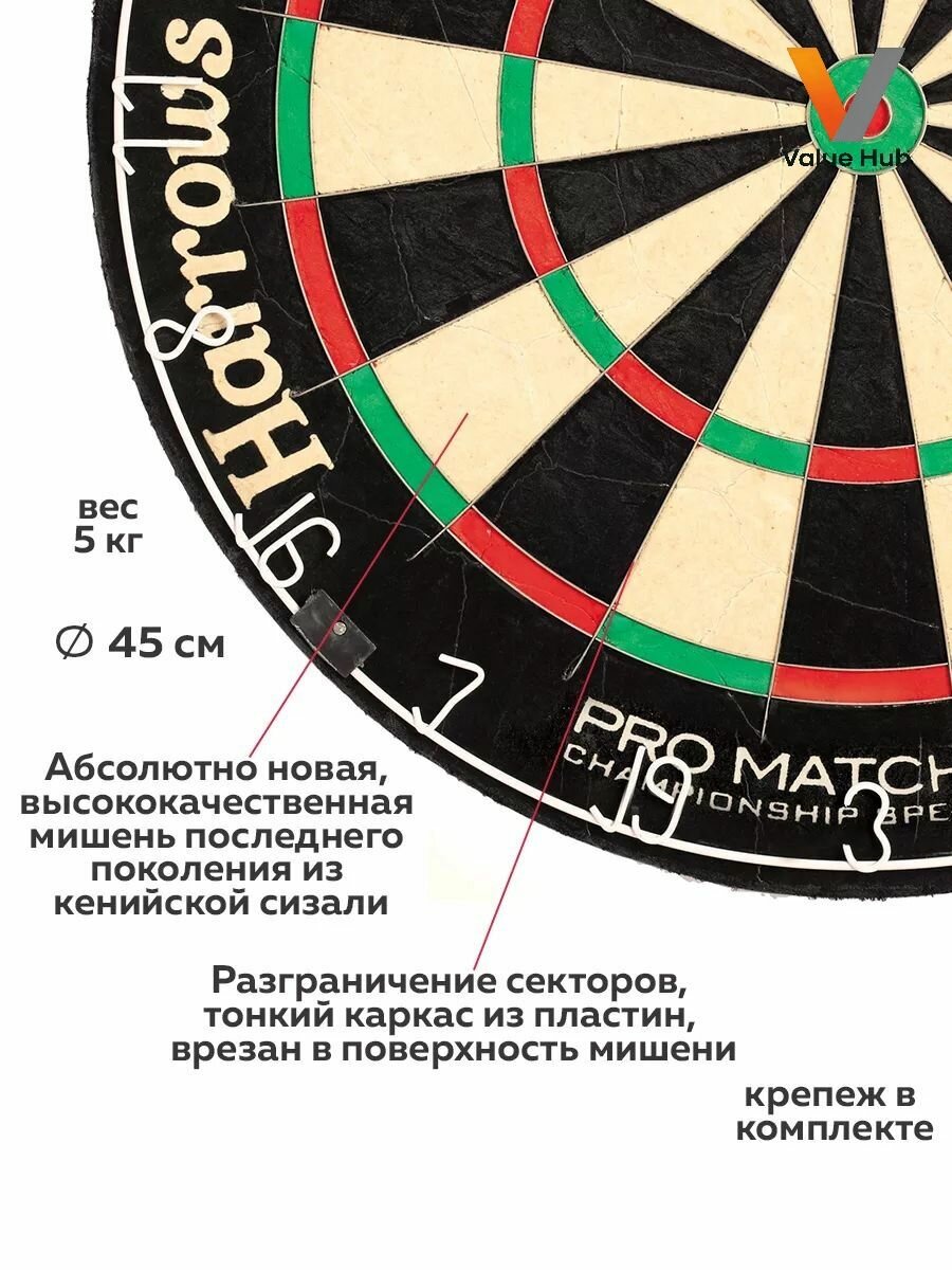 Дартс Harrows Pro Match Play - кенийская сизаль, профессиональный飞镖靶, для соревнований и дома — фото 1