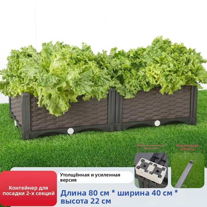 Клумба переносная G034, АБС-пластик, Используется для выращивания цветов и овощей, 80x40x23 см