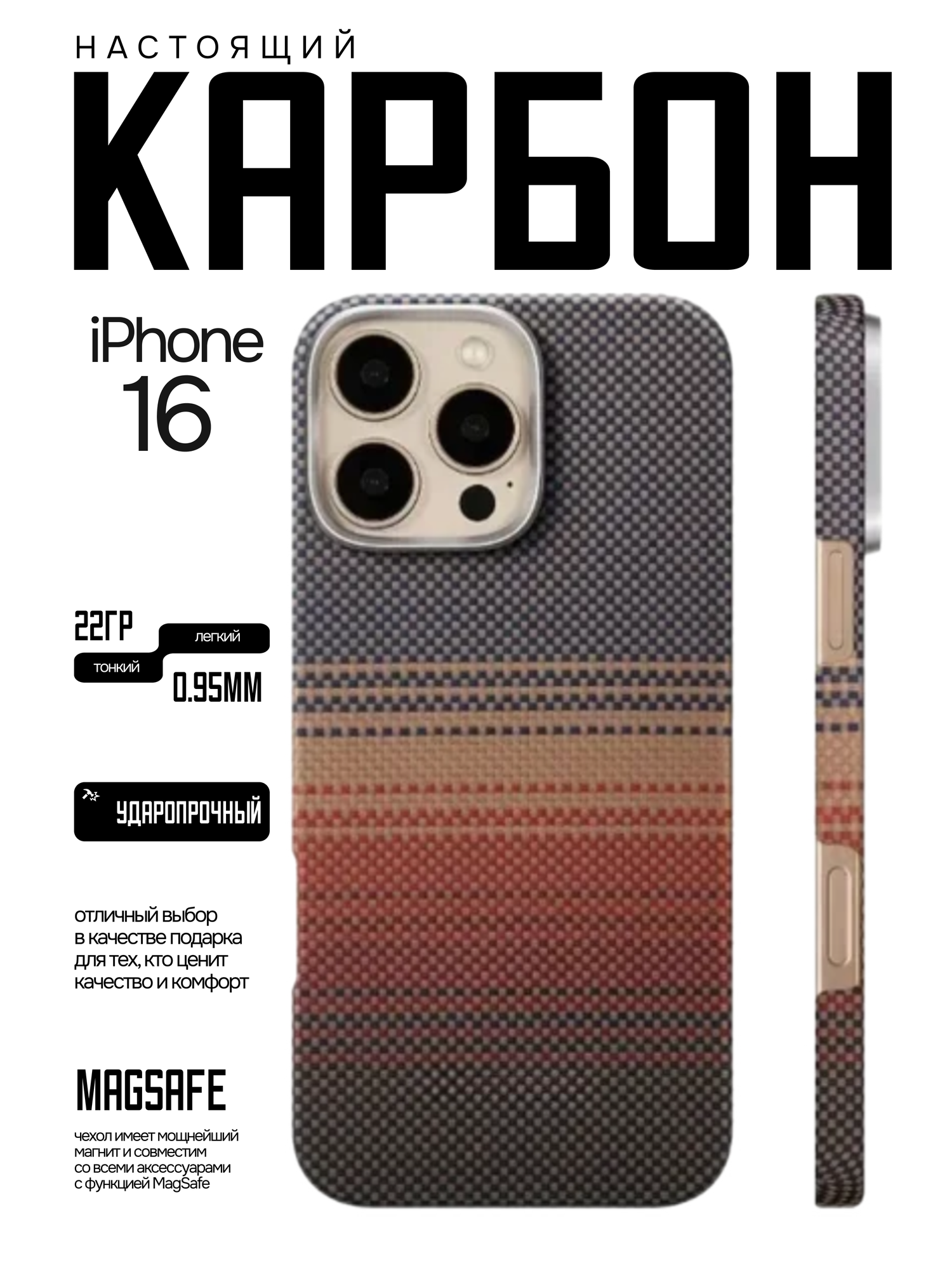Чехол карбоновый для iPhone 16 с поддержкой беспроводной зарядки, сверхпрочный, лёгкий