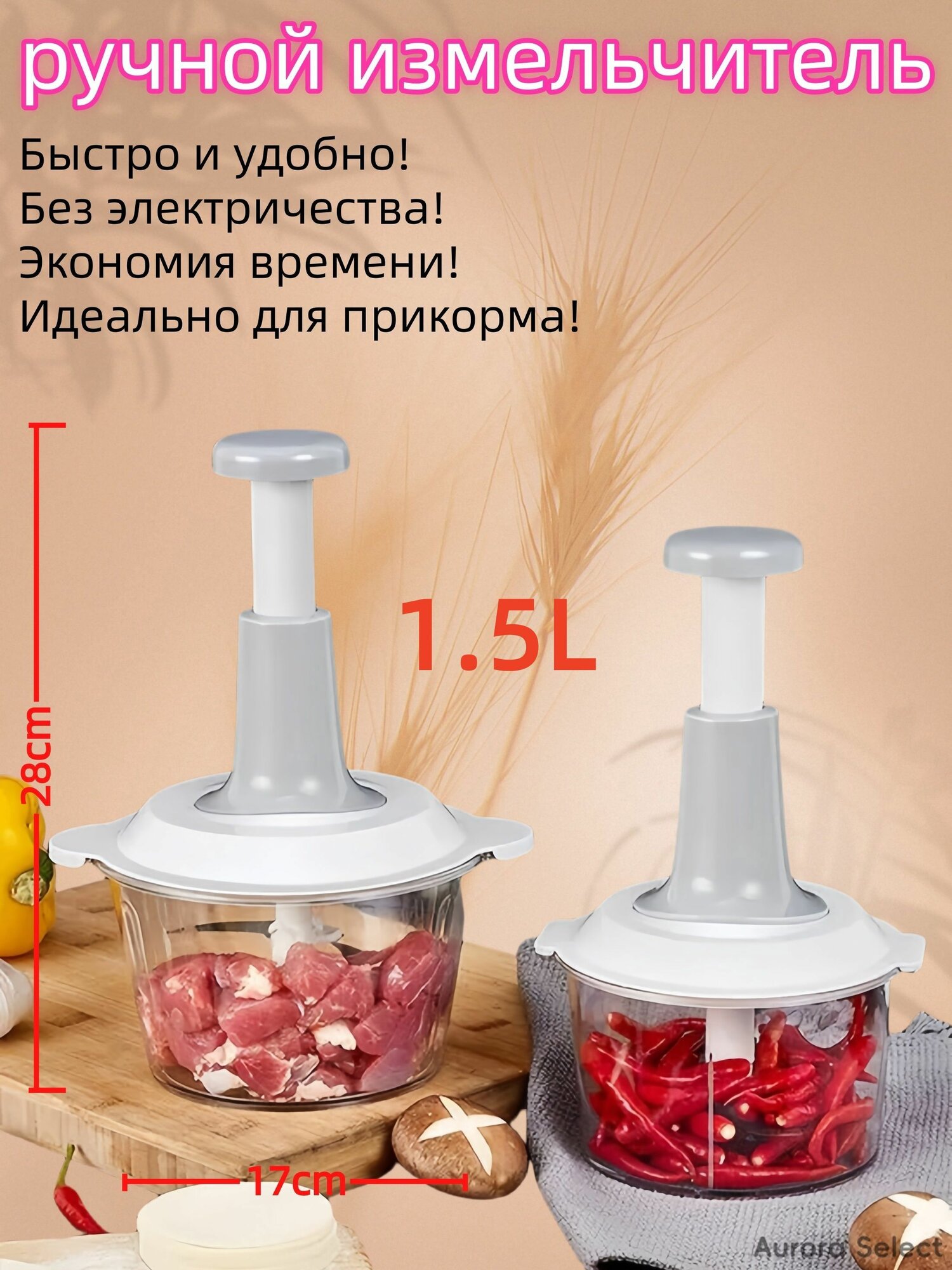 Ручной измельчитель для мяса и овощей кухонный чоппер для прикорма, зелени и лука Без электричества Легко мыть