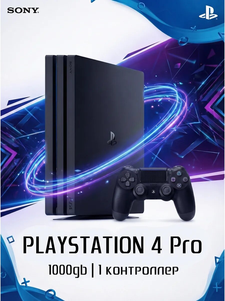 Sony PS 4 Pro 1000Гб, черный (б.у)
