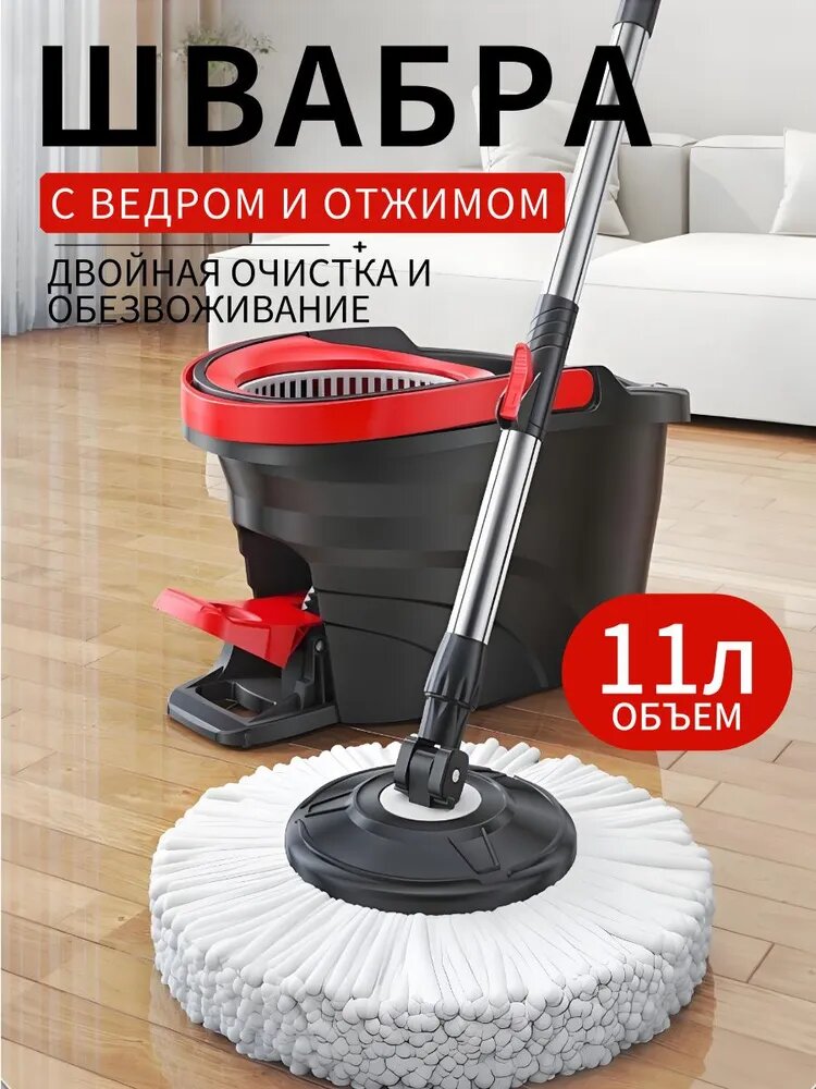Набор для уборки