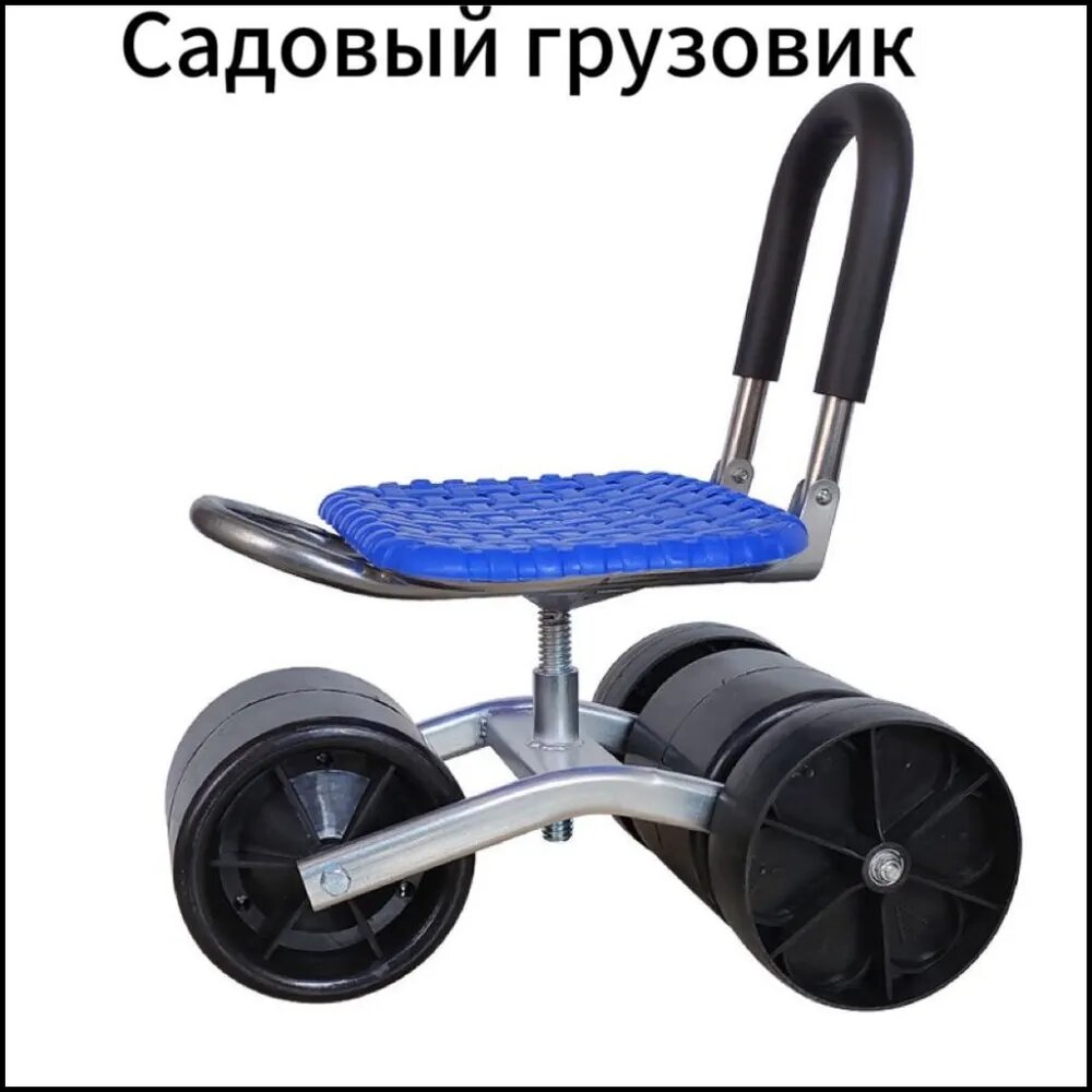 Садовый стул, Нержавеющая стальх35 см, 1 шт