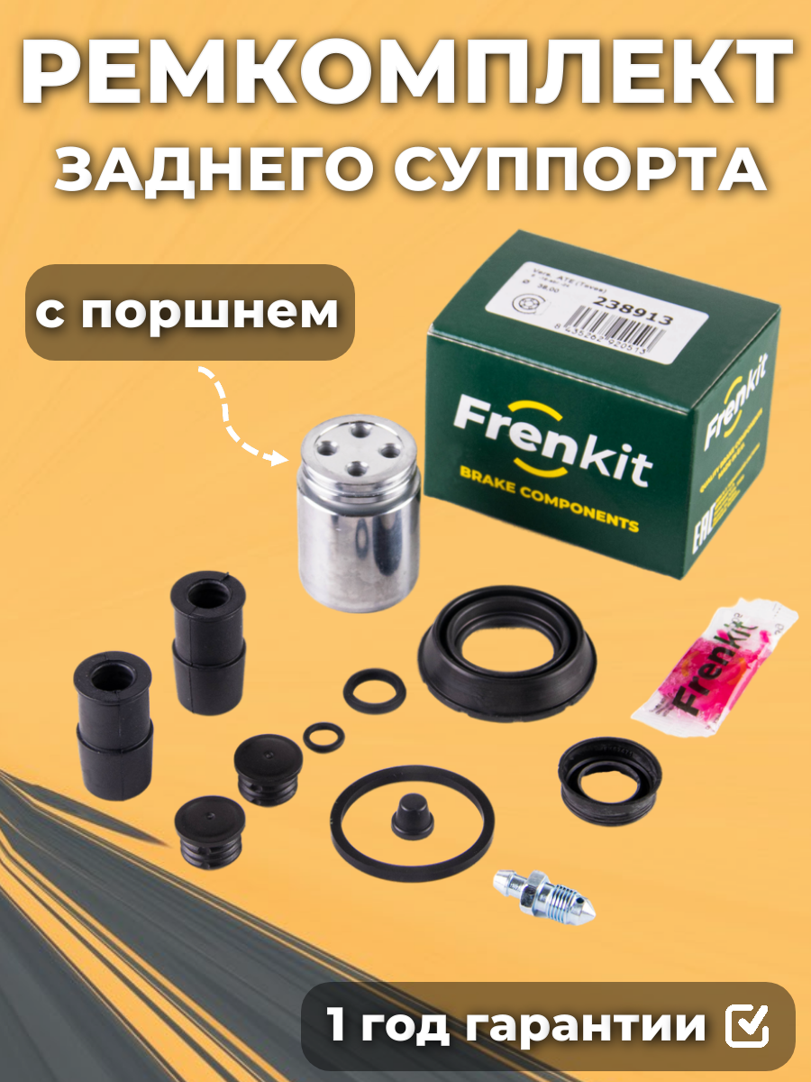 Ремкомплект тормозного суппорта задний FRENKIT 238913 (d38) для Ford Focus 2 / Mazda 3 / Renault Megane II