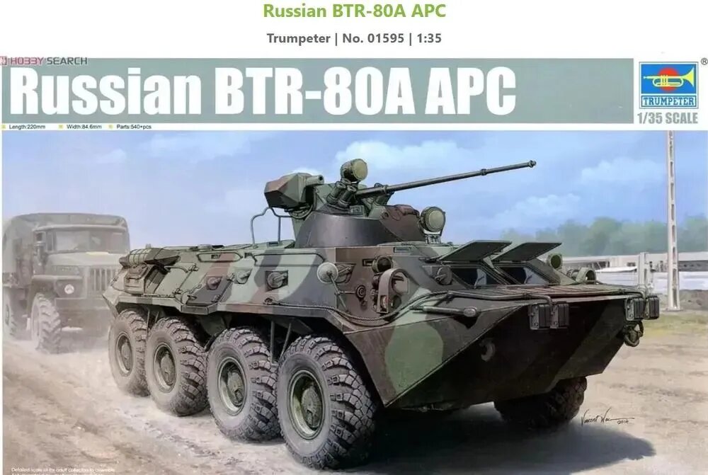 Trumpeter 01595 1/35 Российский BTR-80A APC Модель бронетранспортера