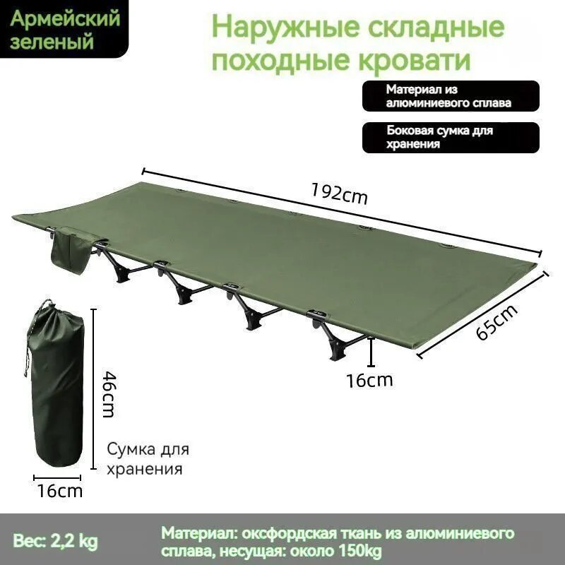 Кровать односпальная раскладная туристическая, раскладушка складная кемпинговая походная 190x65x15см