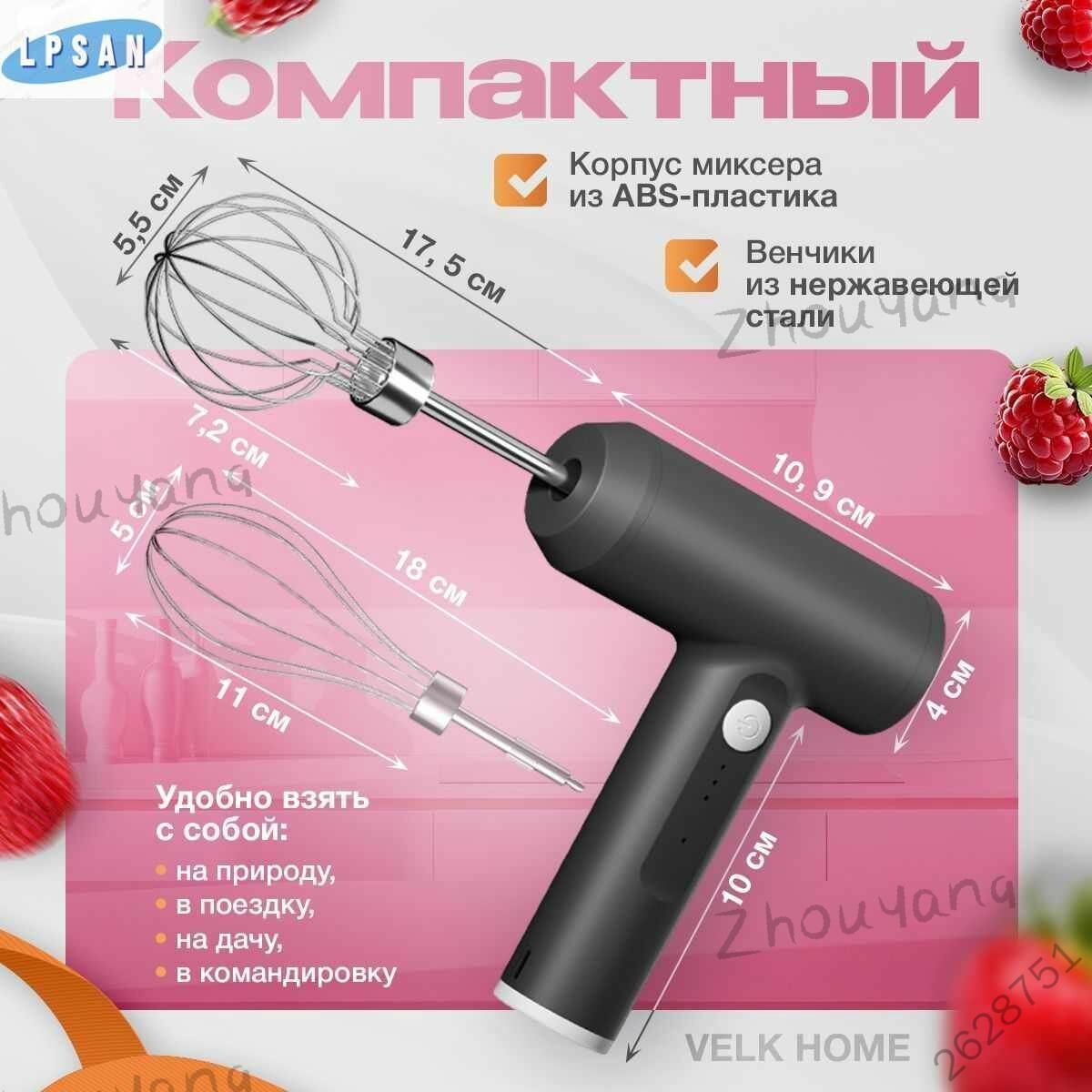 Миксер кухонный — фото 1