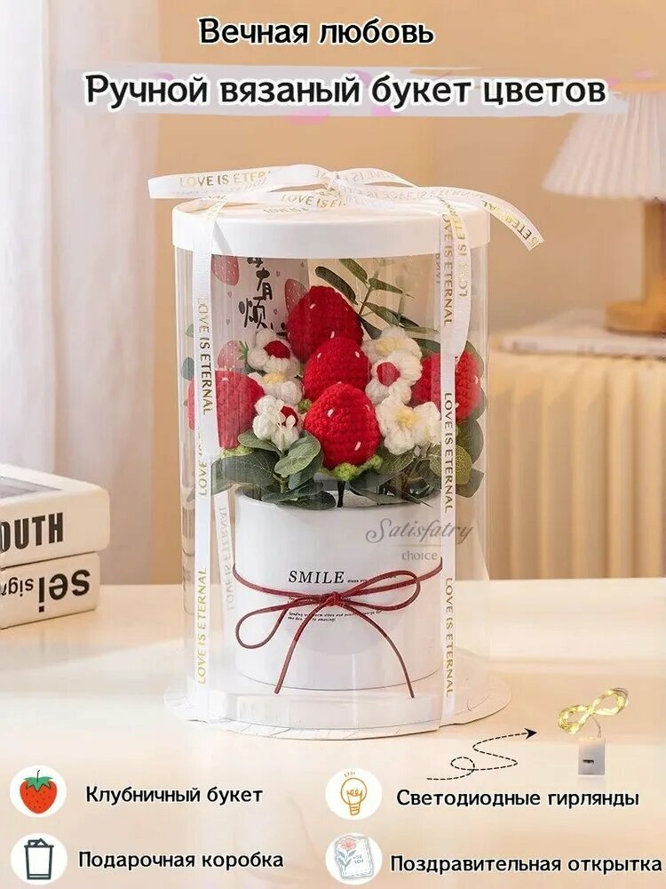 Ручной вязаный букет цветов, идеально подходящий в качестве подарка на день рождения, украшения ко Дню учителя, подарка на День святого Валентина или для подруг, девушек или мам.