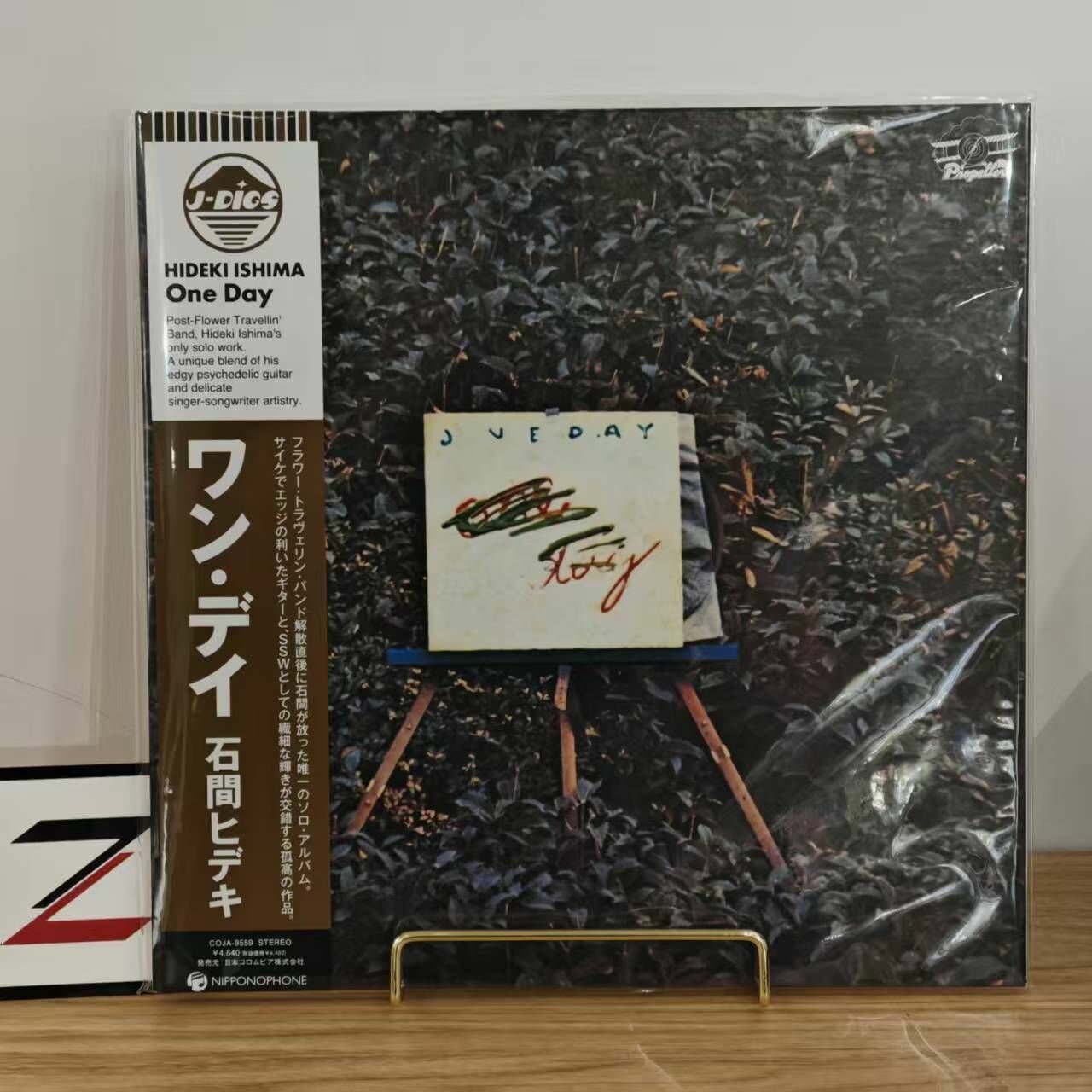 Хидэки Исима One Day (переиздание на виниле, JDIGS, LP)