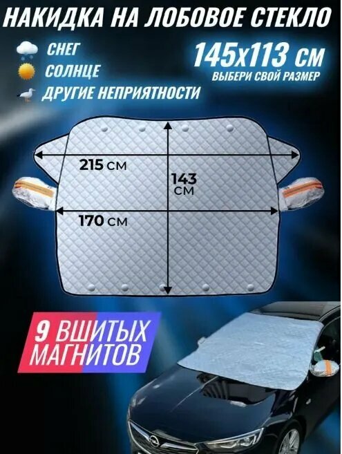 Маркиза для авто