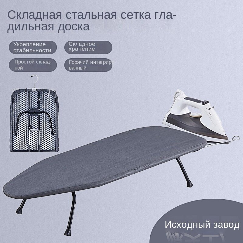Настольная складная гладильная доска Бытовая телескопическая гладильная доска Складное хранилище Стабильная толстая гладильная доска Трансграничная оптовая площадка