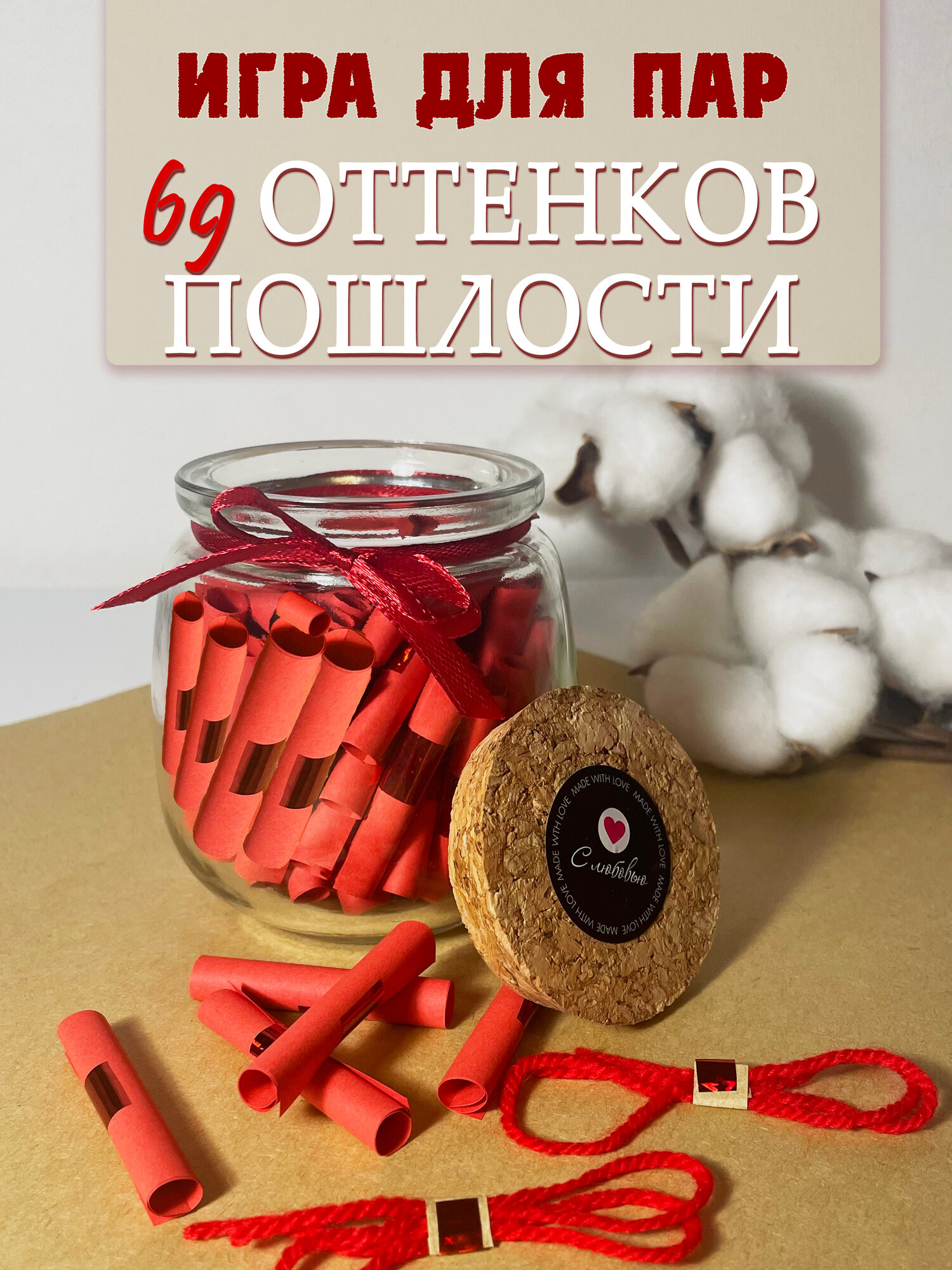 Игра эротическая