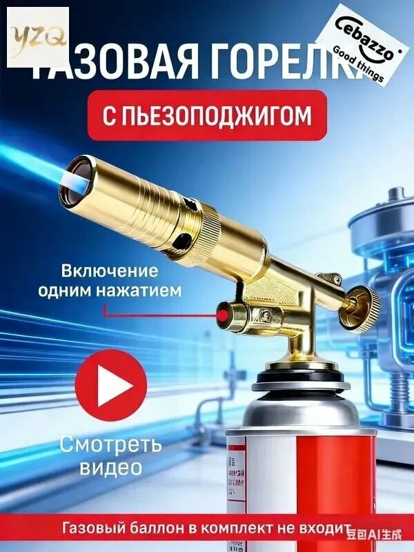 Сопло для огнемёта