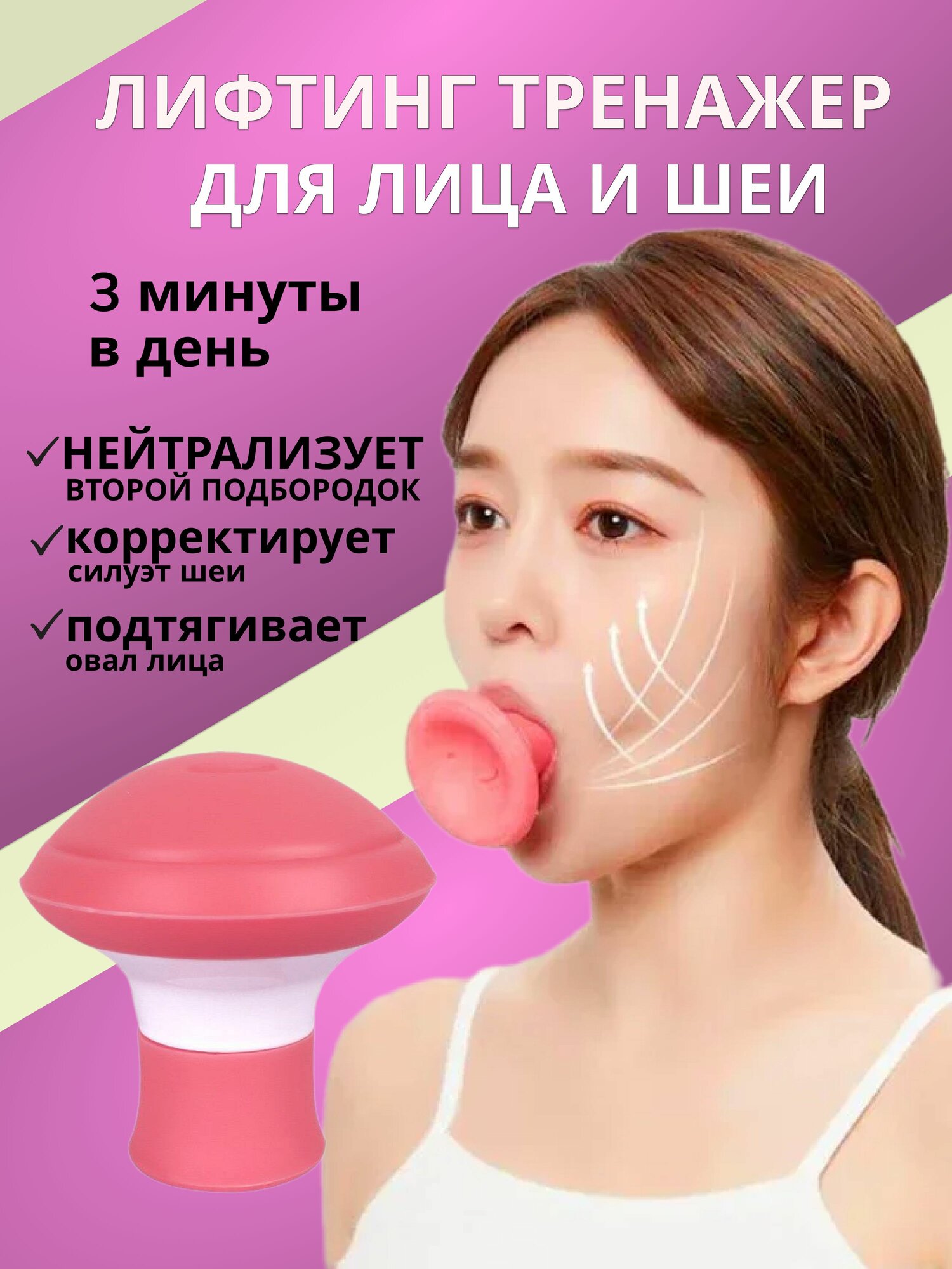 Тренажер для мышц лица, эспандер для скул и щек