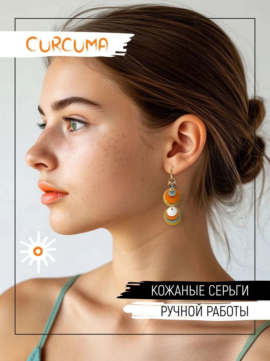 Серьги