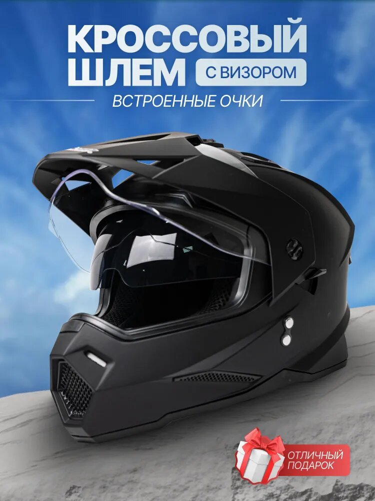 Teller Motors Мотошлем, цвет: черный матовый, черный, размер: XXL