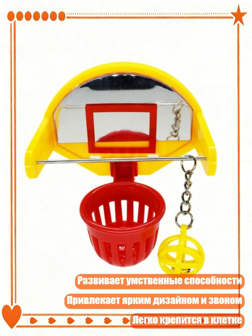 Игрушка-кольцо для попугаев