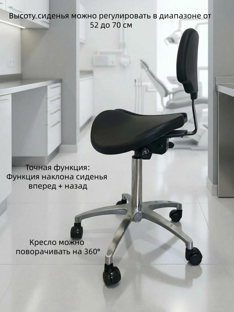 Стул Damedai "Saddle", для педикюра, гидравлика, искусственная кожа, высота 52–70 см