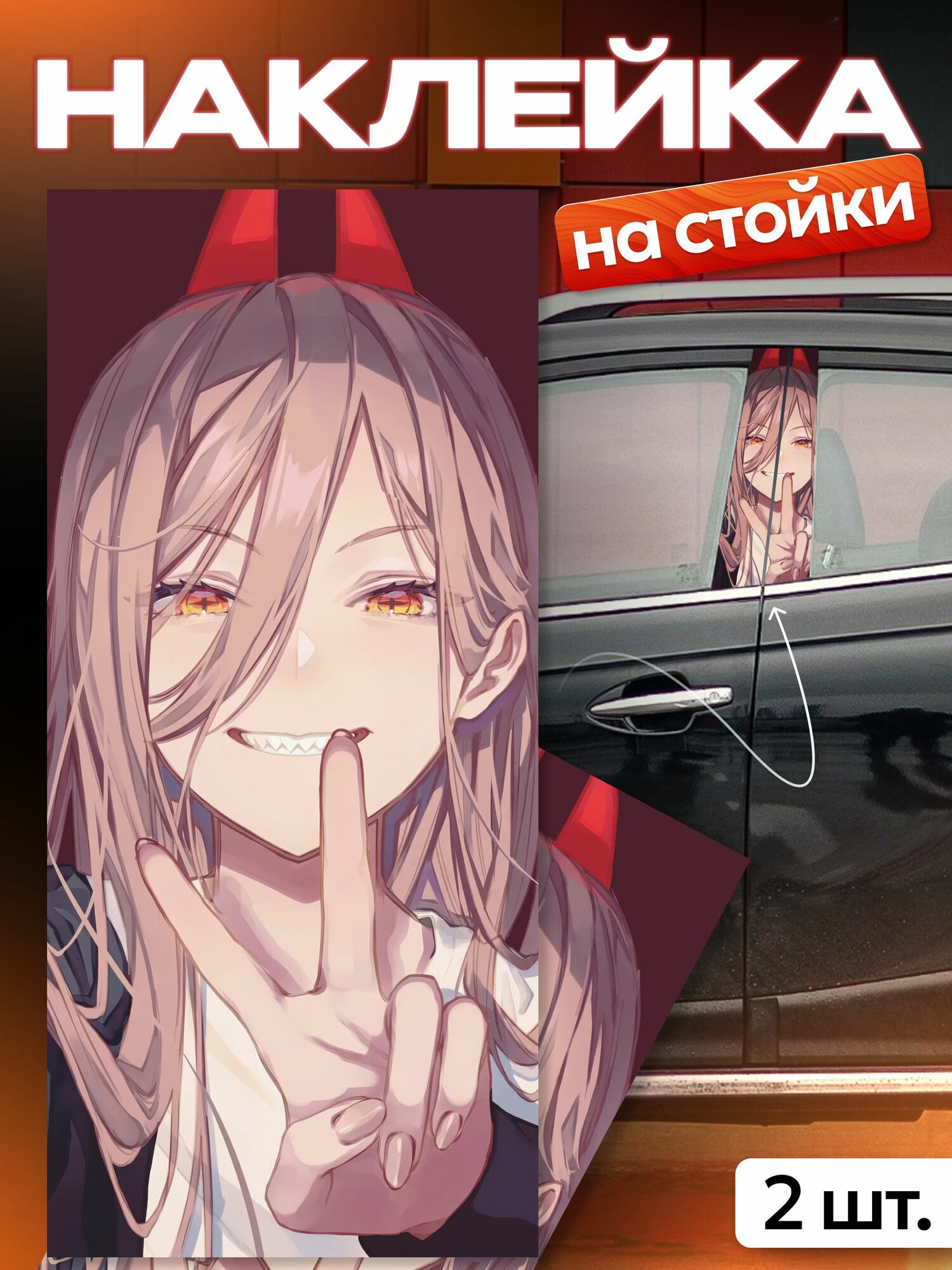 Наклейки на стойки дверей авто Человек бензопила