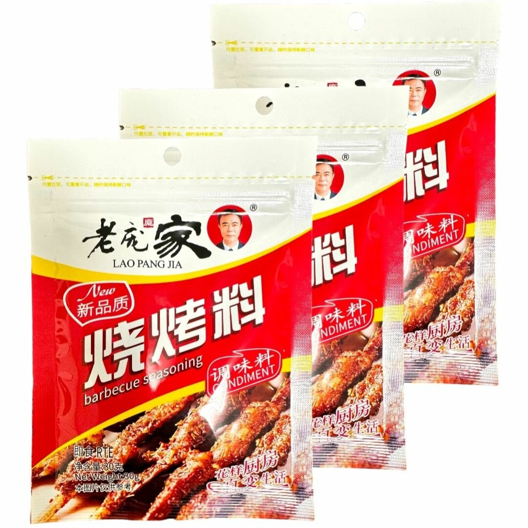 Китайская острая приправа для барбекю / 3 шт по 30 г