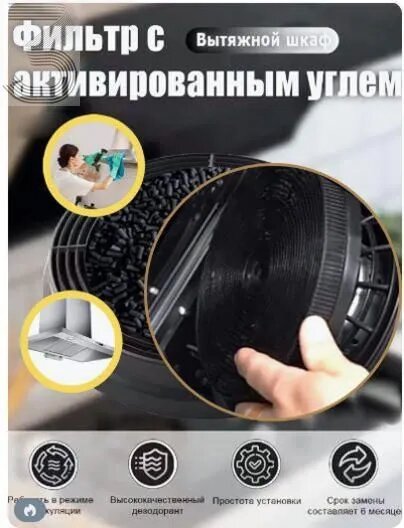 Угольный фильтр для вытяжки MAUNFELD TRAPEZE 601GG (2 шт.) черно-серый